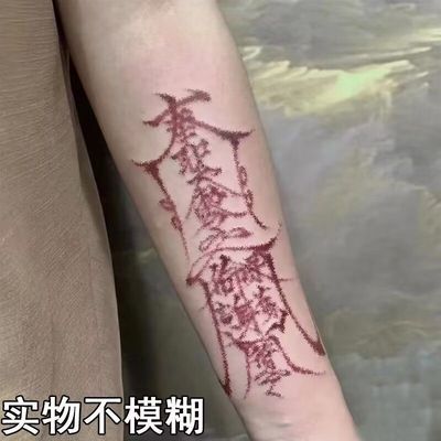 草本半永久冰男女娇纹身贴手背图案同款刺青纹身果汁防水不反光