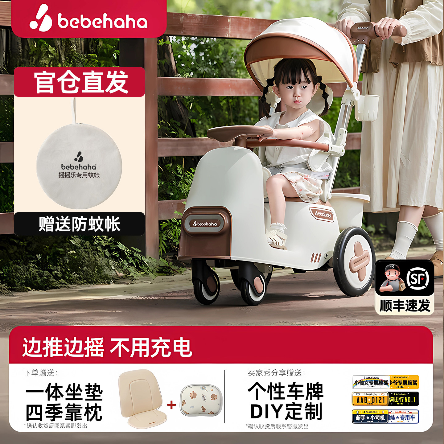 Bebehaha摇摇乐婴儿推车二合一遛娃神器儿童溜娃车带娃宝宝推车