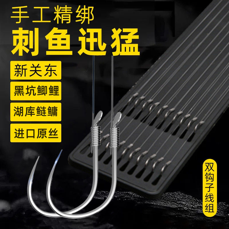 新关东无刺子线双钩进口鱼钩绑好成品正品钓黑坑鲢鳙鲤鱼大物竞技