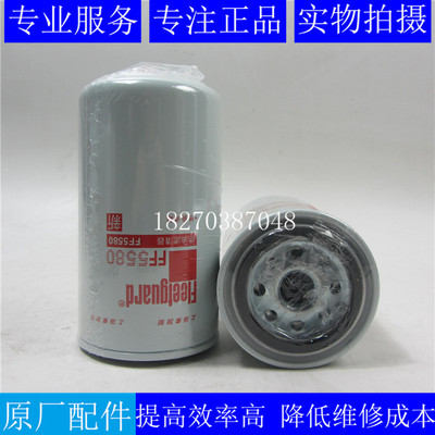 弗列加柴油滤芯FF55803973232