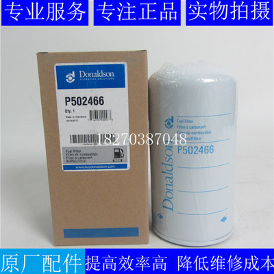 唐纳森SK200-8挖机柴滤P502466