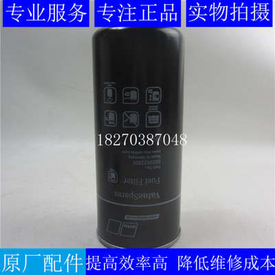 MTU柴油滤清器0020922801