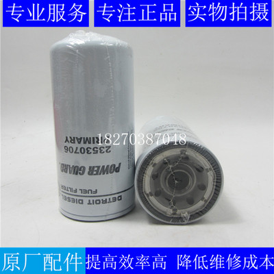 底特律柴油滤清器23530706