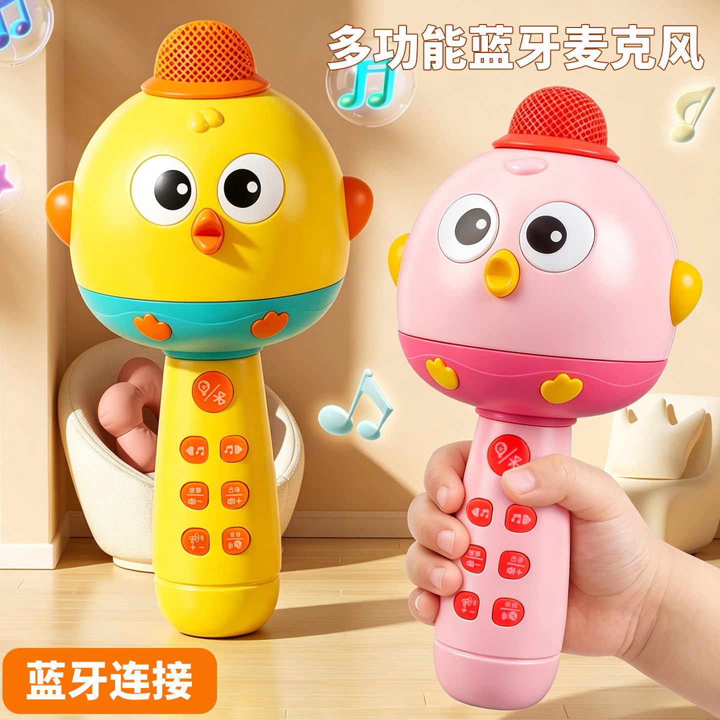 儿童麦克风音乐唱歌玩具3岁宝宝2多功能变声小鸡话筒蓝牙卡拉ok机