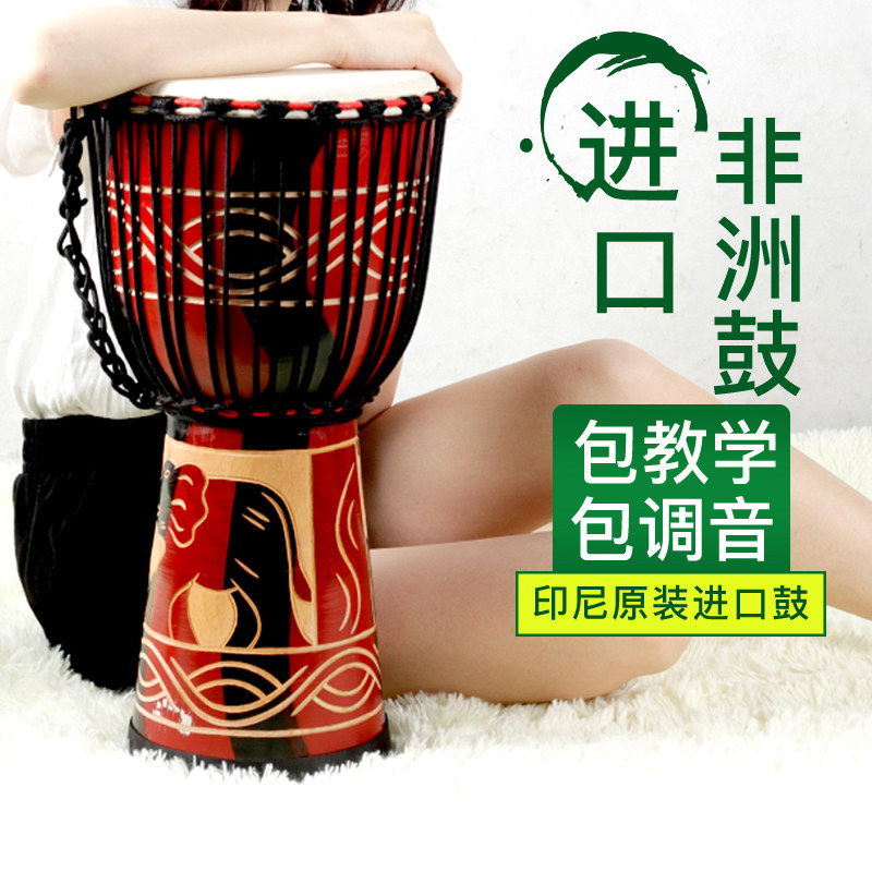非洲鼓儿童民谣云南丽江手拍专业打击乐器幼儿园初学者标8手鼓女