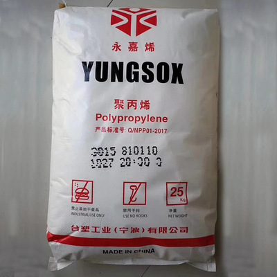 供应PP 台塑宁波 3015 高刚性 高抗冲 耐低温 运动器材 包装容器