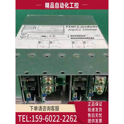 Alpha 1000W电源模块 H10073 H11658源头货【议价】
