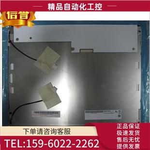友达15寸屏G150XG03 V3/V.3/V2/V.2 G150XG01【议价】