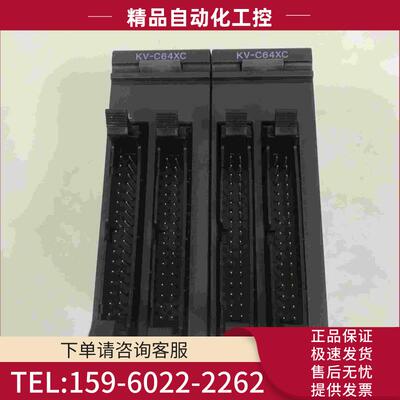 PLC模块KVC64XC【议价】