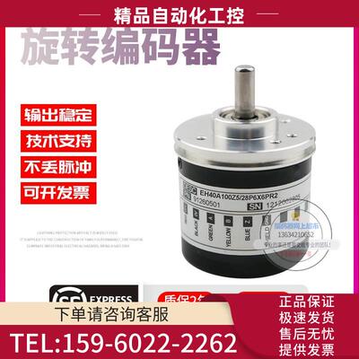 EH40A100Z5/28P6X6PR2意尔创ELtra旋转100线6mm轴技术稳定编码器