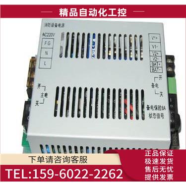 JBF-11SF 壁挂消防主机电源YJG5201A 【议价】