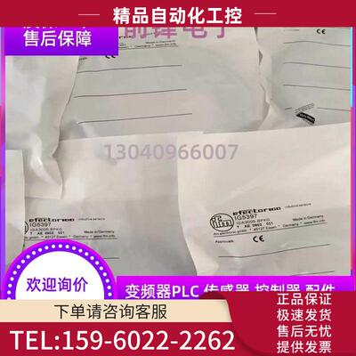 易福门开关IIT204 II5851 IG0011 IGS247传感器【议价】