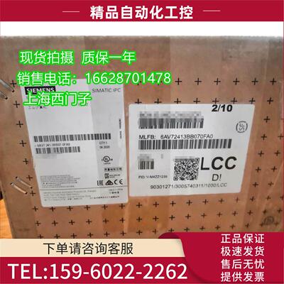 SIMATIC工控机 477E 15" 触控6AV7241-3BB07-0FA0 现【议价
