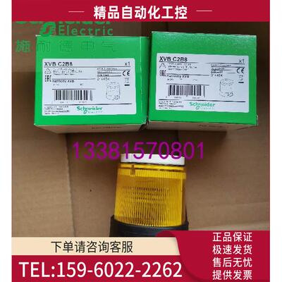 XVBC2B8带LED信号灯模块24V黄色常亮XVB-C2B8【议价】