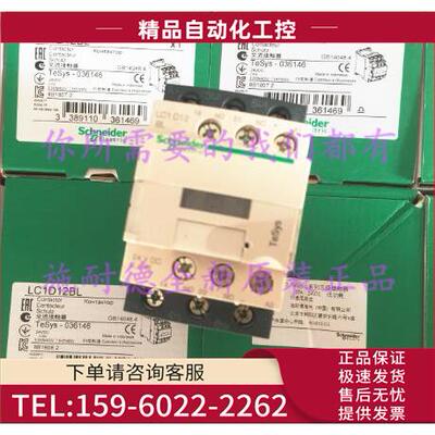 LC1D12BL三极接触器12A 24VDC低功耗LC1-D12BL【议价】