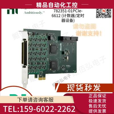 NI PCIe-6612 5 V，8通道计数器/定时器【议价】