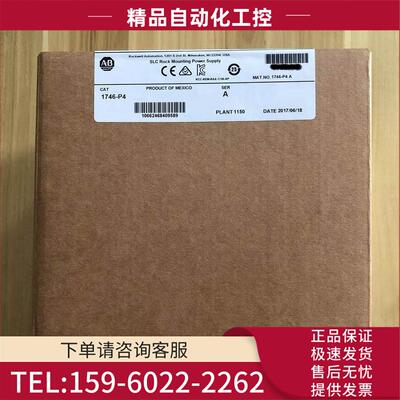 1746-P4ABPLC模块 Allen-Bradley;SLC500 1746系列【议价】