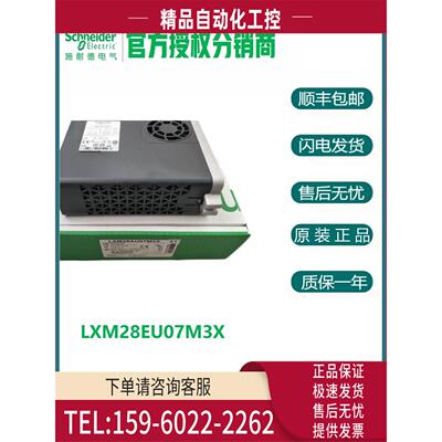 商LXM28EU07M3X Lexium28 伺服器 1/3PH 230V 750W【议价】