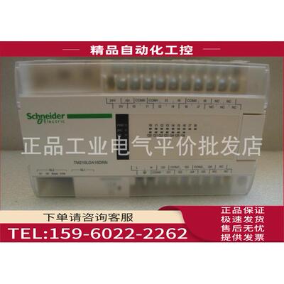TM218LDAE24DRHN M218PLC 24点【议价】
