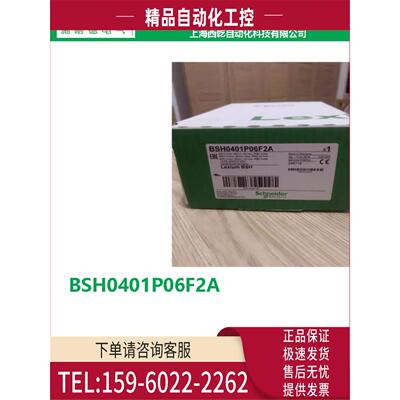 BSH0401P06F2ABSH 电机40mm 0,18NM 170W IP65光轴【议价】