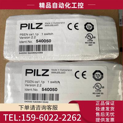 皮尔兹PILZ安全开关 540080 PSEN cs1.1 actuator 540000 540050