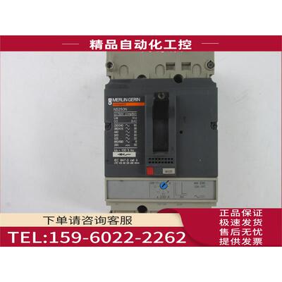 MERLIN GERIN塑壳断路器NS250N 3P 250A空气开关实拍【议价】