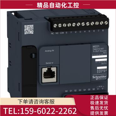 TWDLMDA20DRT TM221C24R、TM2ARI8HT TWDLMDA40DTK 控制器【议价