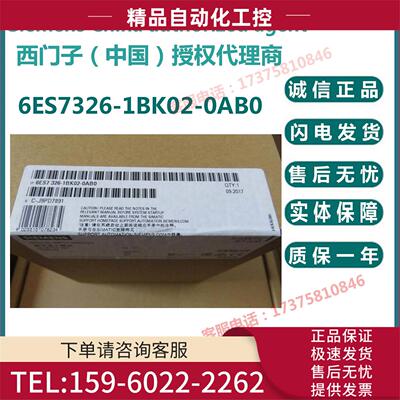 6ES7 326 6ES7326-1BK02-0AB0/OABO6ES73261BK020AB0模块【议价】