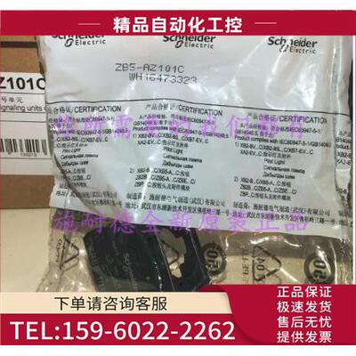 ZBZ101C触点基座1NO触点模块ZB5-AZ101C【议价】