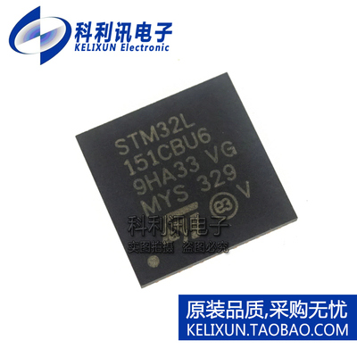 全新原装ST进口 STM32L151CBU6 32位微控制器 128kB QFN48正品