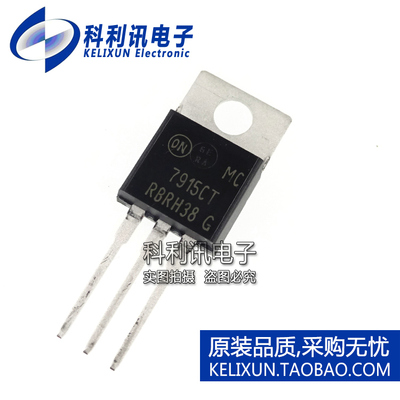 负线性电压稳压器 MC7915CTG MC7915CT 全新原装进口 TO220直插
