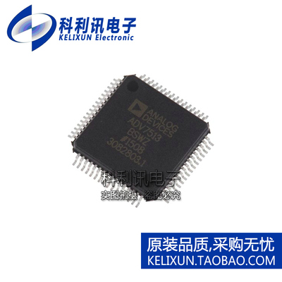 全新原装ADI进口 ADV7513BSWZ ADV7513 电源发射器 LQFP-64正品