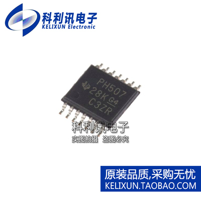 全新原装TI进口 TCA6507PWR 丝印PH507 通道 LED 驱动器 TSSOP14