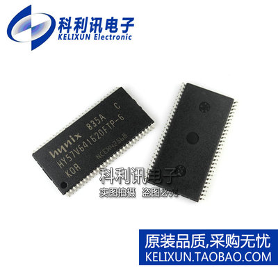 全新 HY57V641620FTP-6 TSOP54 64Mb SDRAM存储器 全新原装正品