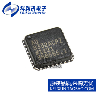全新原装ADI进口 AD8332ACPZ 8332ACPZ 控制电压放大器 LFCSP-32