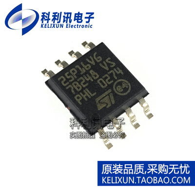 全新原装ST进口 M25P16-VMW6TG 存储器 贴片 25P16VG SOP-8正品