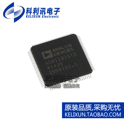 全新原装ADI进口 AD8113JSTZ 缓冲模拟交叉点开关 LQFP-100