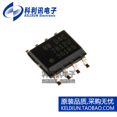 全新原装TI进口 DAC7612U 7612U 贴片 数模转换器 SOP-8正品