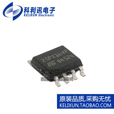 进口 M25PX16-VMN6P 16Mbit闪存 SOP8 25PX16VP 全新原装ST正品