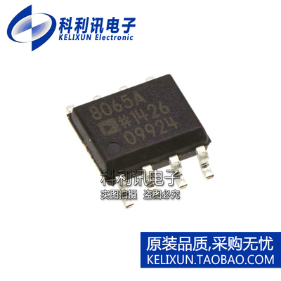 全新原装ADI进口 AD8065ARZ 8065A 贴片 运算放大器 SOP8