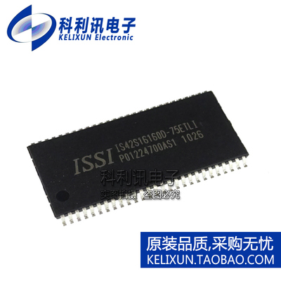 IS42S16160D-75ETLI 256兆位同步DRAM TSSOP-54全新原装正品