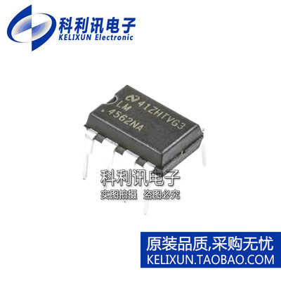 全新原装正品进口现货LM4562NA 直插DIP-8双运放菲律宾产地
