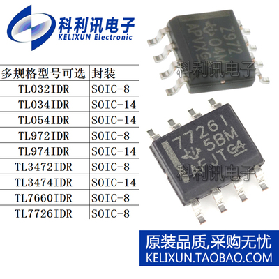 TL032IDR/034ID/054/Z972/974/Z3472/3474/7660I/7726I贴片全新IC