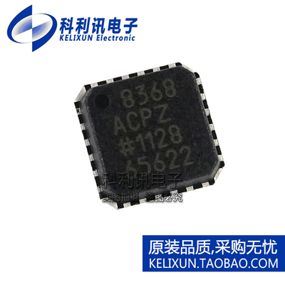 全新原装进口 AD8368ACPZ 可变增益放大器 8368ACPZ LFCSP-24正品