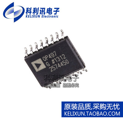 进口 OP497GSZ 运算放大器 SOP16 OP497G 全新原装ADI正品