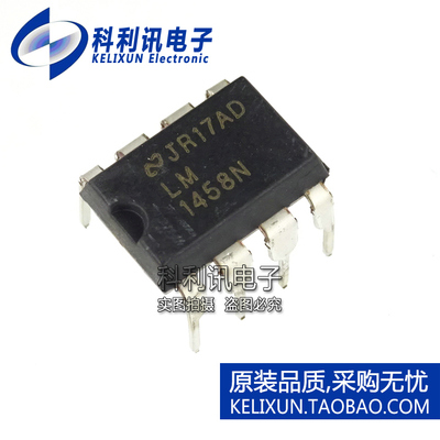 全新原装进口 LM1458N 双路运算放大器 MC1458P DIP-8直插正品