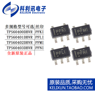 TPS 60400 60401 60402 60403 DBVR DBVT 电荷泵芯片正品 SOT23-5