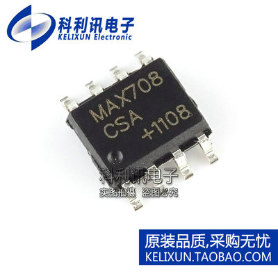 全新 MAX708CSA MAX708ESA SOP-8 MAX708 监控电路 全新优质