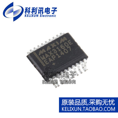 进口 MAX3160EEAP SSOP20 MAX3160E 线路收发器 全新进口原装