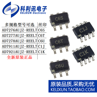 AD 7276 7277 7278 7911 7921 AUJZ REEL7 模数转换芯片ADC贴片新